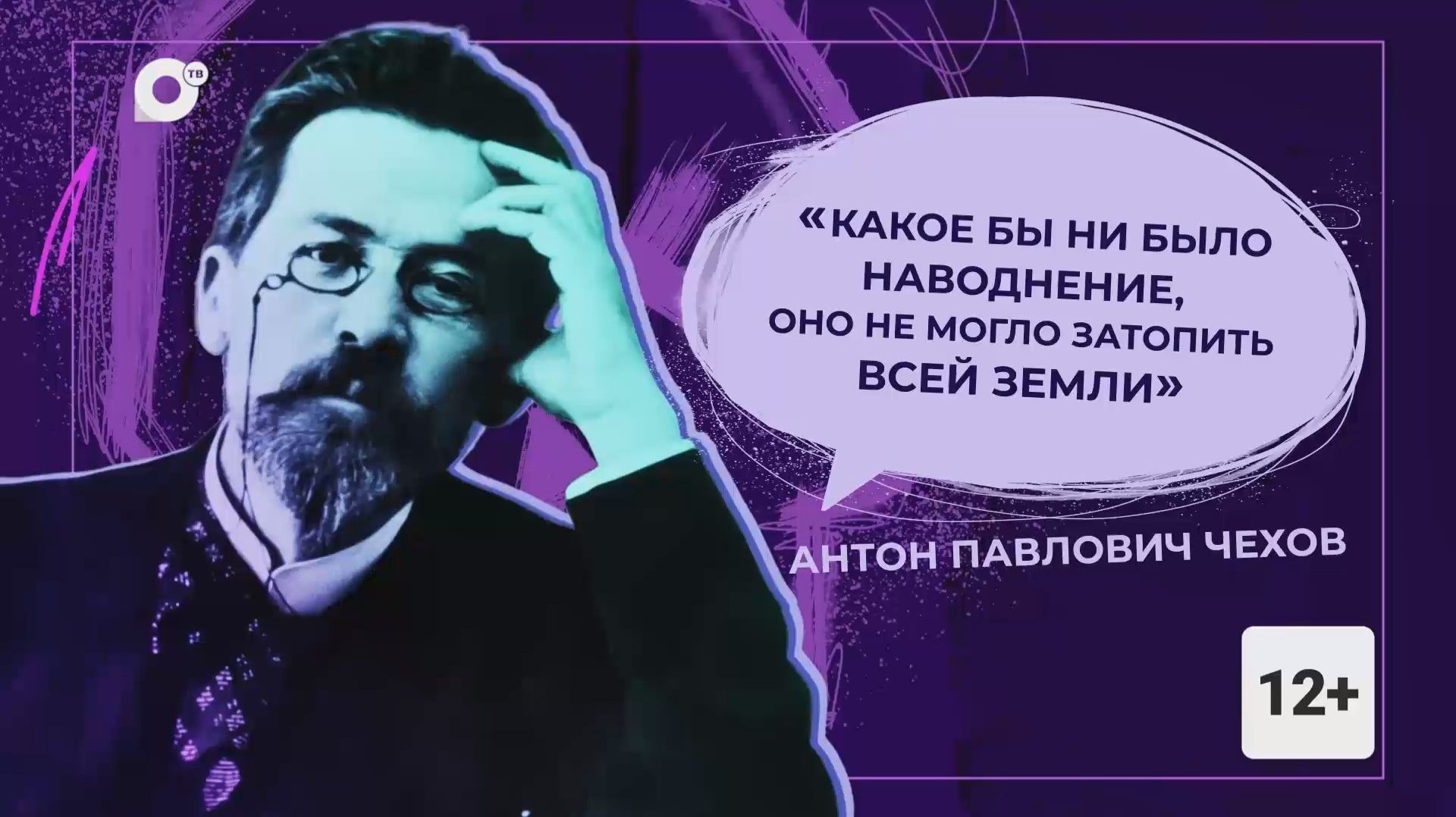 Правила жизни / Наводнение / 06.04.26