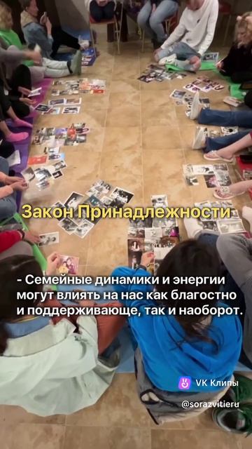 СИСТЕМНЫЕ ЗАКОНЫ: как они работают в семейной системе