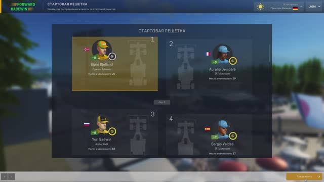 Motorsport Manager #50 Сезон 4, гонки 3-4-5-6