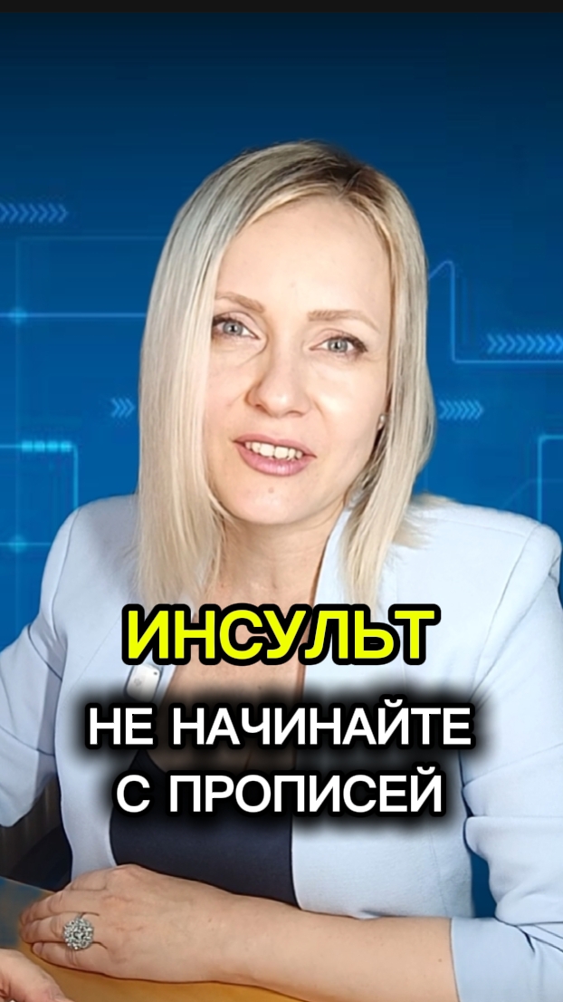 Пять ступеней к письму после инсульта  #афазия #ЧМТ #инсульт #аграфия #реабилитация