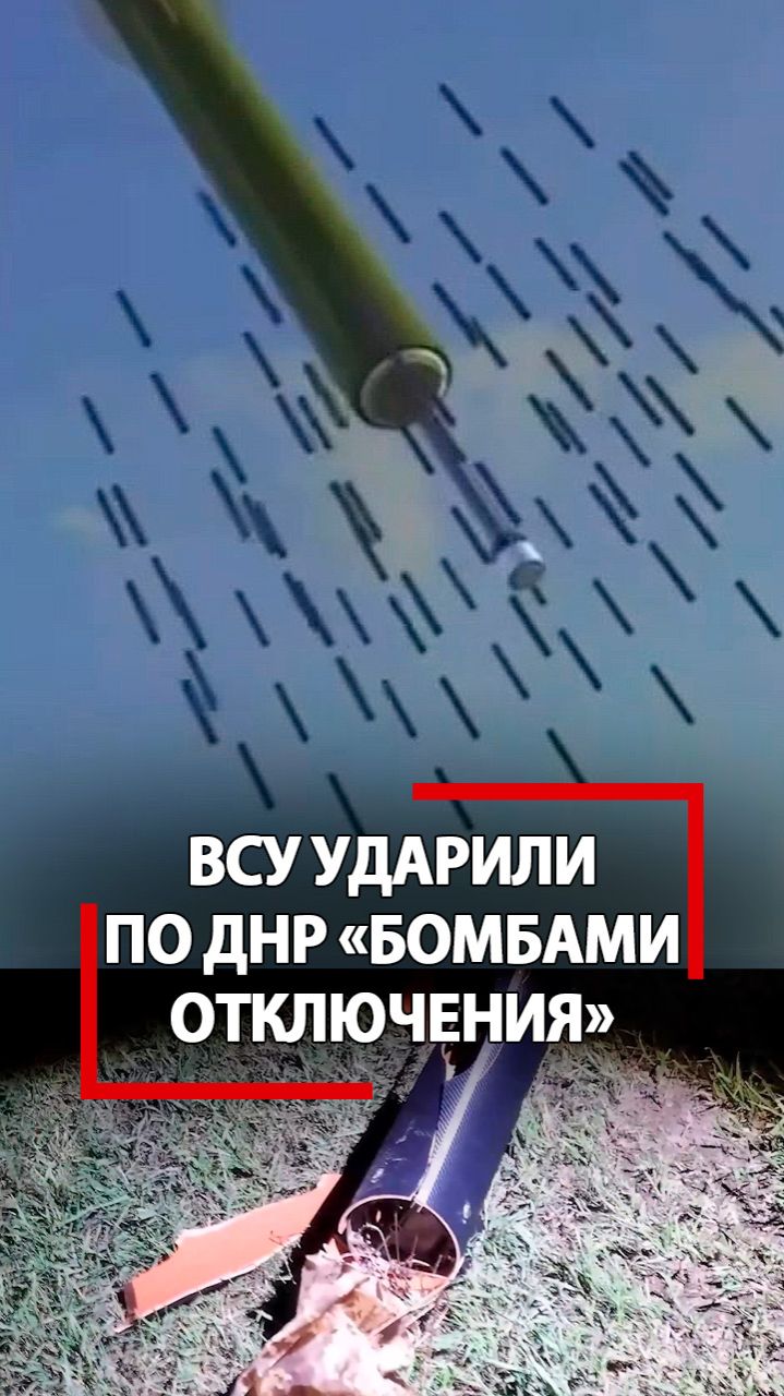 Графитовые бомбы ВСУ атаковали энергетику Донбасса! Гуманитарный террор Украины