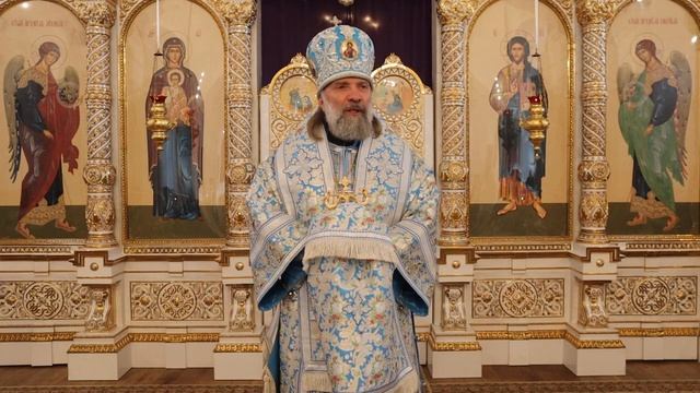 Проповедь епископа Питирима (Творогова) в день праздника Благовещения Пресвятой Богородицы.07.04.26.
