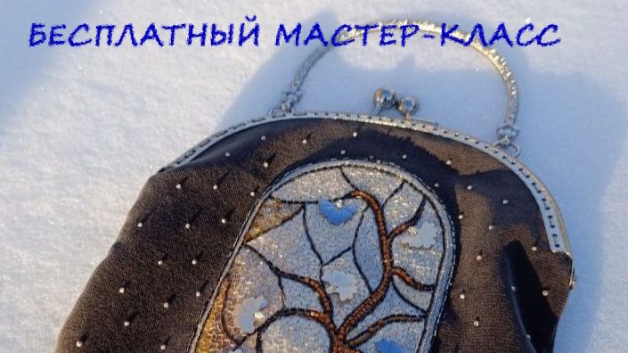 Часть 15.1 МК Сумочка. Отделка кружевом, как вариант оформления