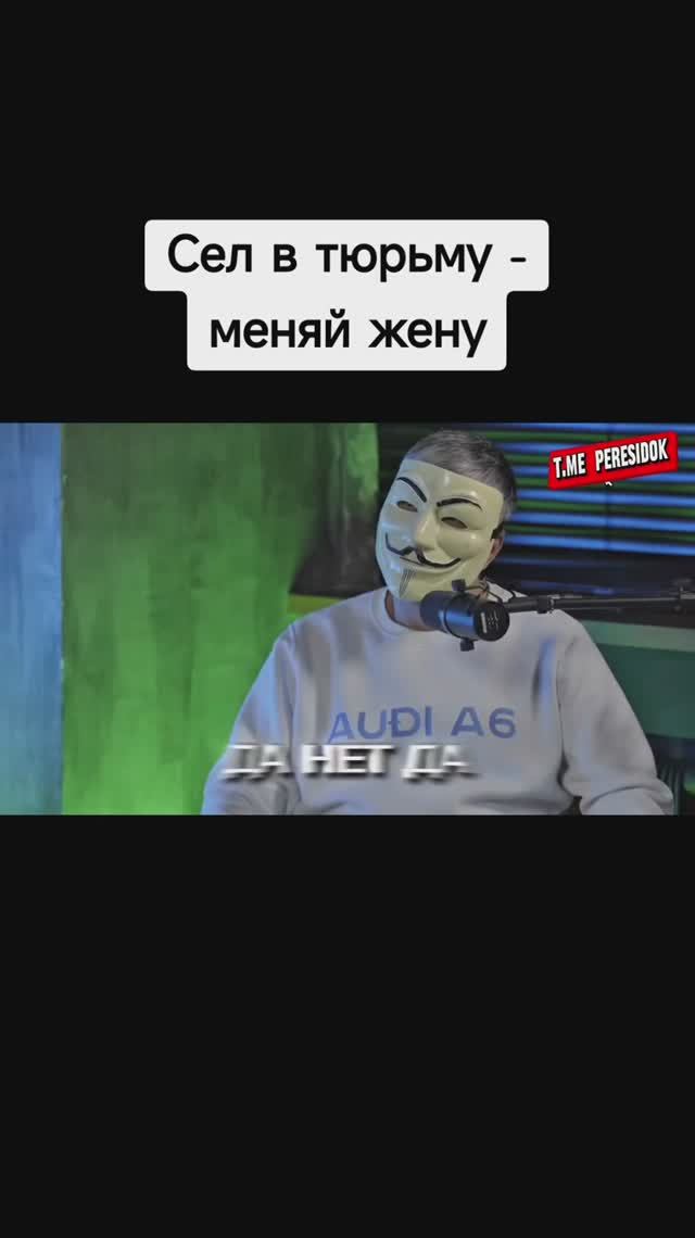 Сел в тюрьму - меняй жену