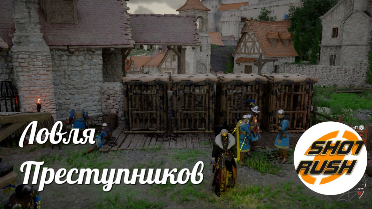 Crimson Desert: Гайд по Ловле Преступников (Очки Вклада и Заработок)