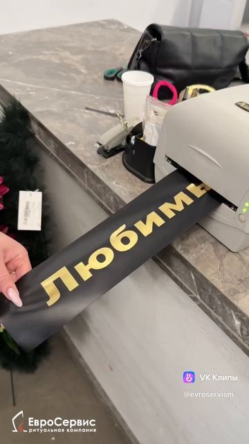 5 серия из жизни компании "ЕвроСервис" - магазин ритуальных принадлежностей