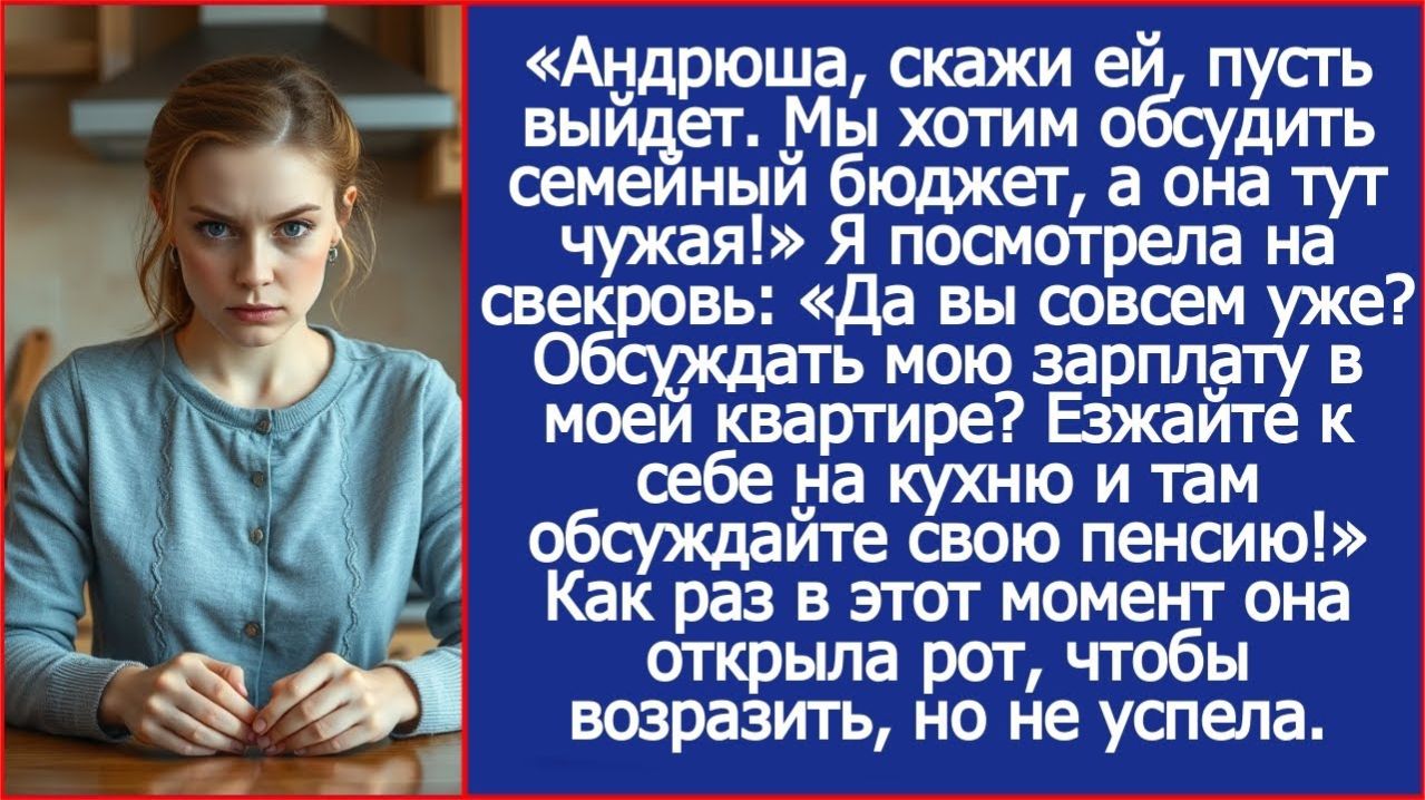 Нужно обсудить семейный бюджет|Истории из жизни|Аудиокниги слушать|Жизненные истории|Аудио рассказы