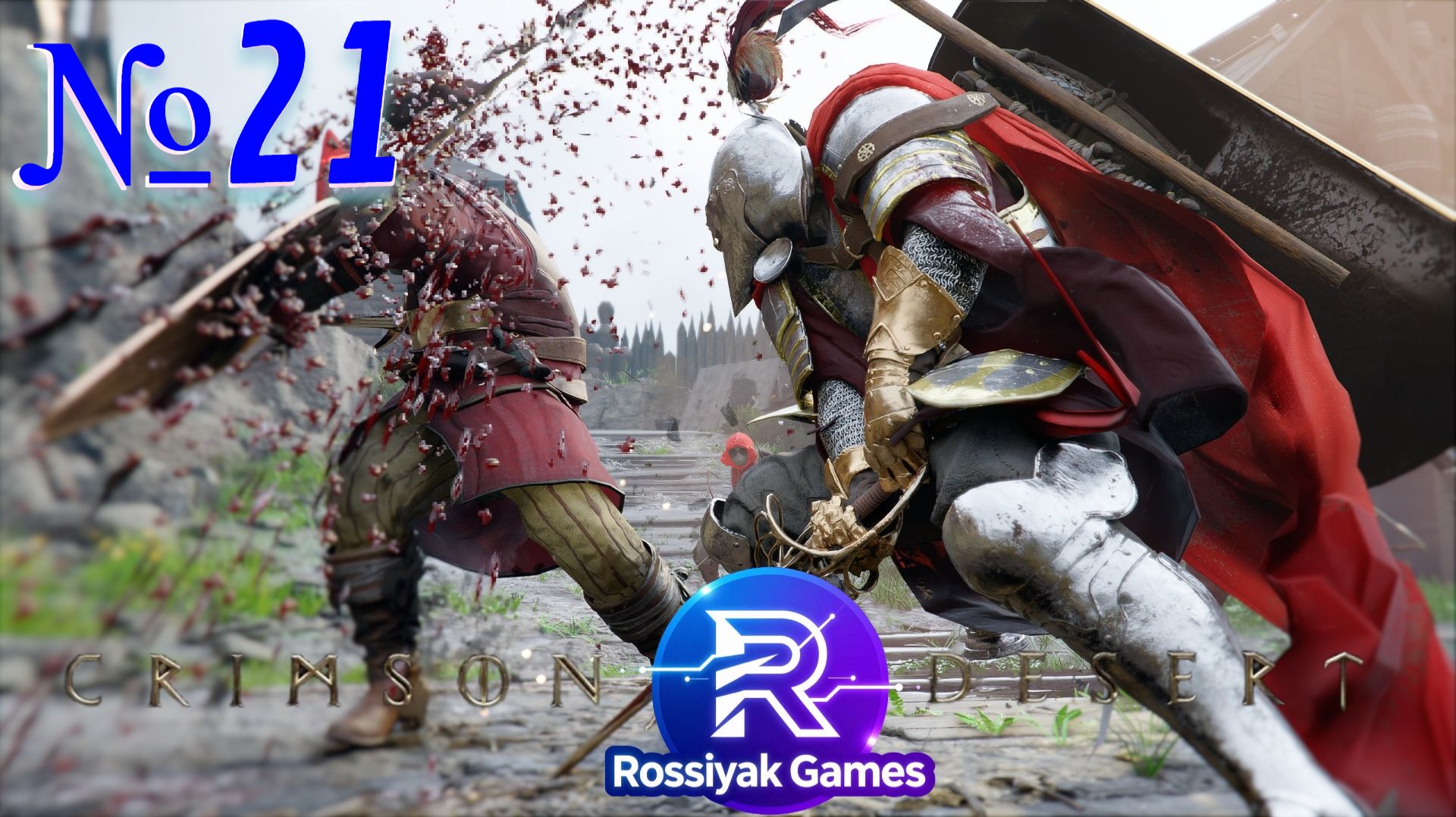 #21 [Прохождение Игры Crimson Desert]-Возвращение Домой (Часть 1)