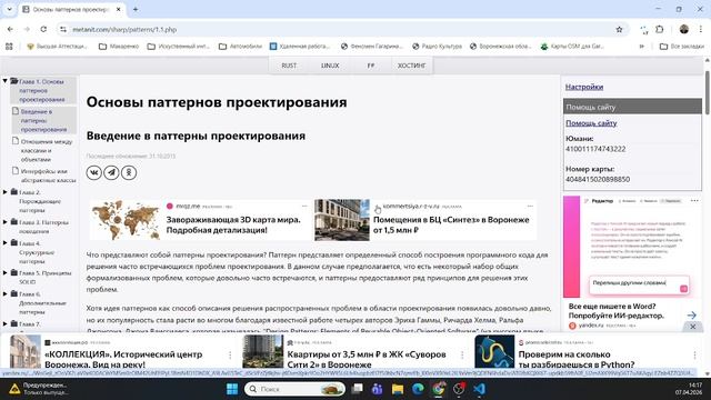 АиСД. Лекция 2. Принципы ООП. Введение в паттерны ООП. Порождающие паттерны.