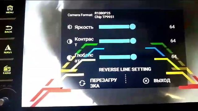 Настройка формата видео для камеры заднего вида на LC