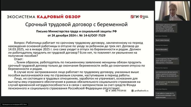 Кадровый обзор. Изменения за март 2025