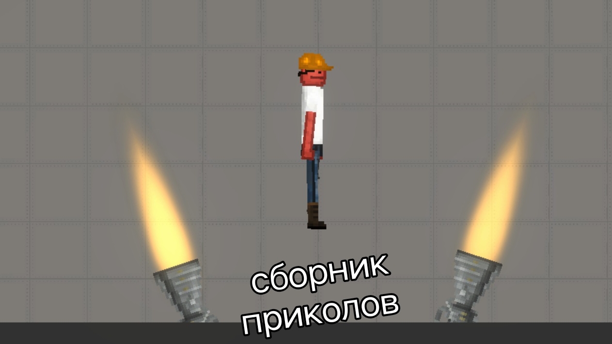 сборник приколов