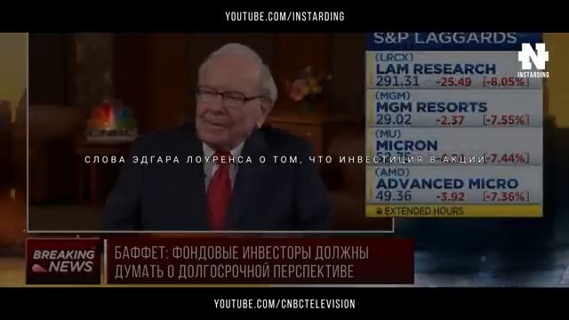 Уоррен Баффет - Интервью 2020 Что будет с акциями Советы Миллиардера