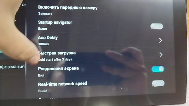 Настройка спящего режима