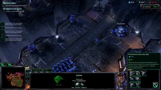 StarCraft II Wings of Liberty - Прохождение без комментариев. Миссия 3 Время Ч