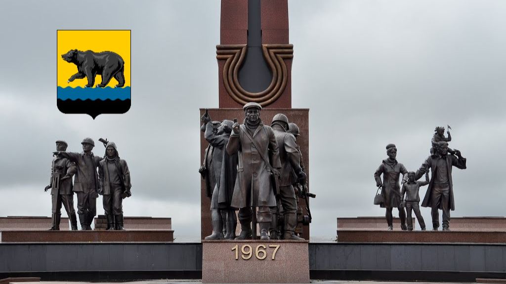Нефтеюганск. 20 лет спустя. Часть 2