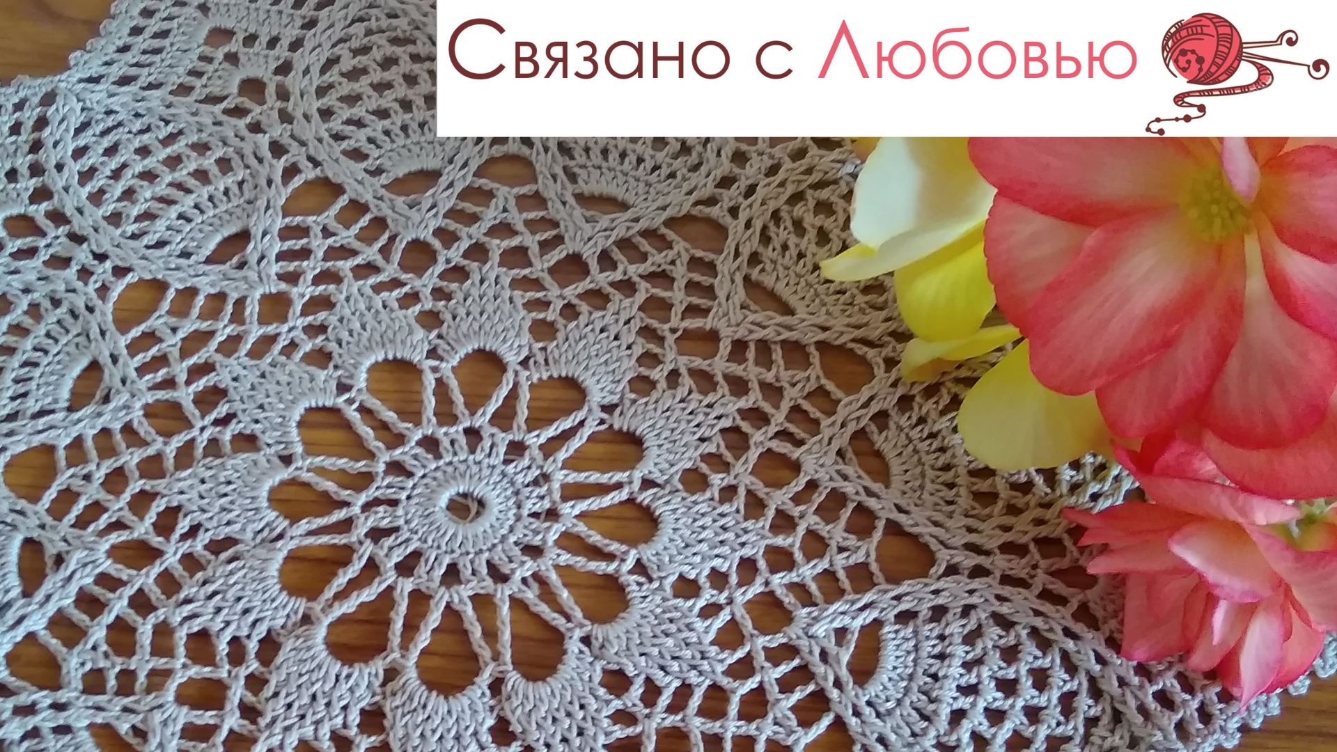 Рельефные салфетки . Муз обзор .