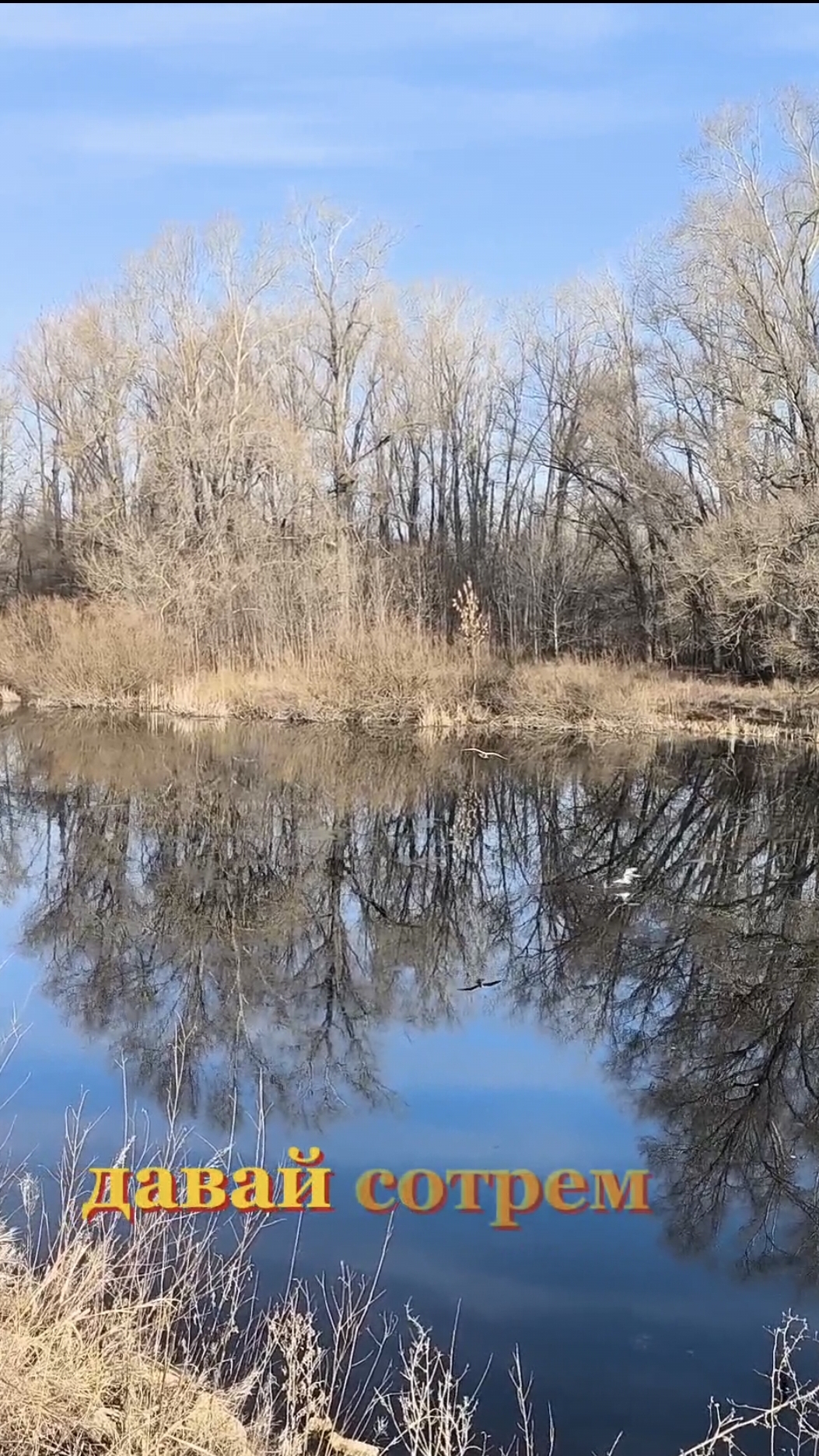 Давай сотрем привычного мы грани