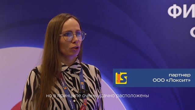 VII Сибирский финансовый форум 2026 — отзывы партнеров