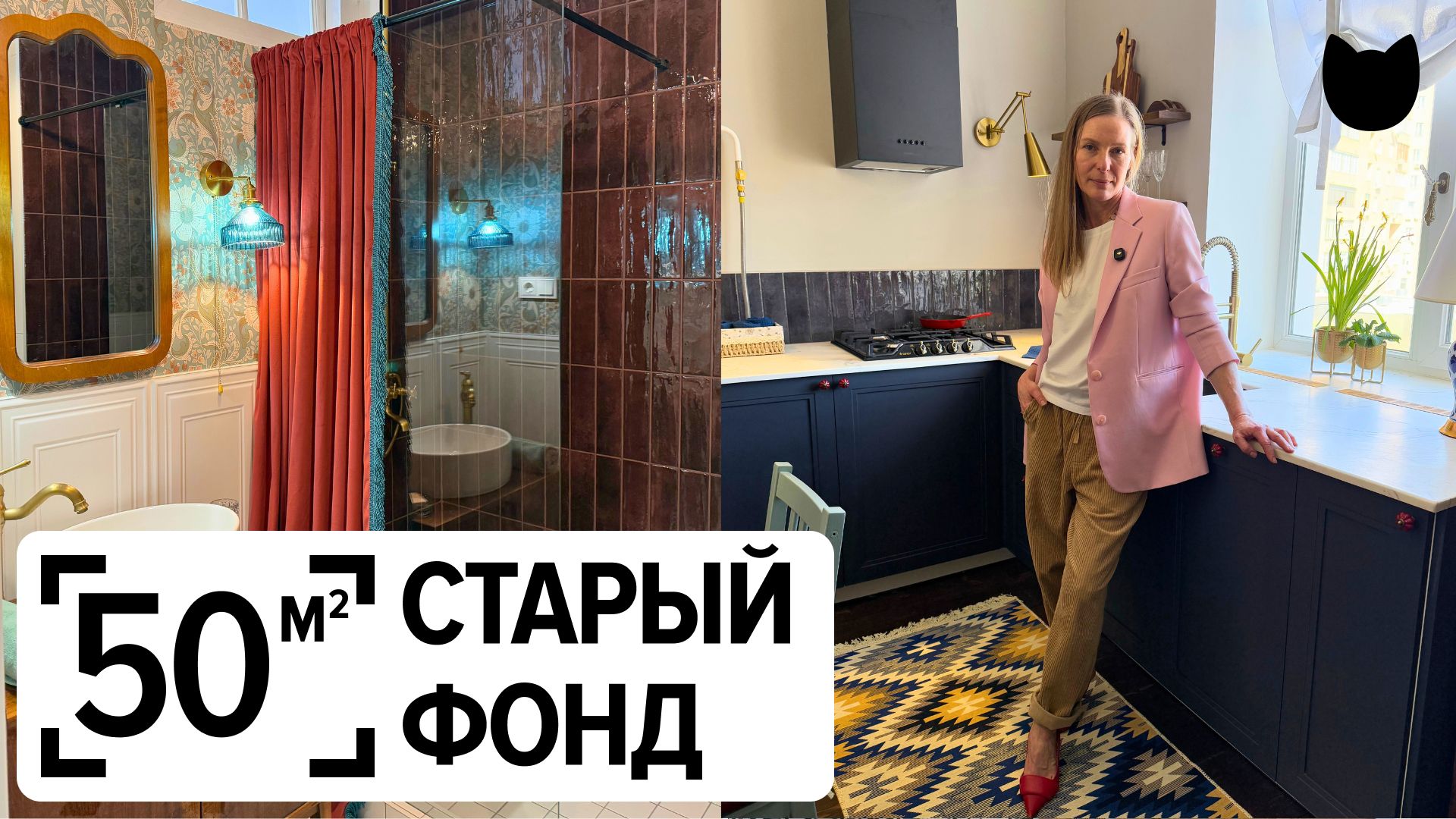 🔥ТАК МОЖНО БЫЛО? Старый фонд 50 м²: РЕМОНТ без дизайнера и вышло КРУТО!