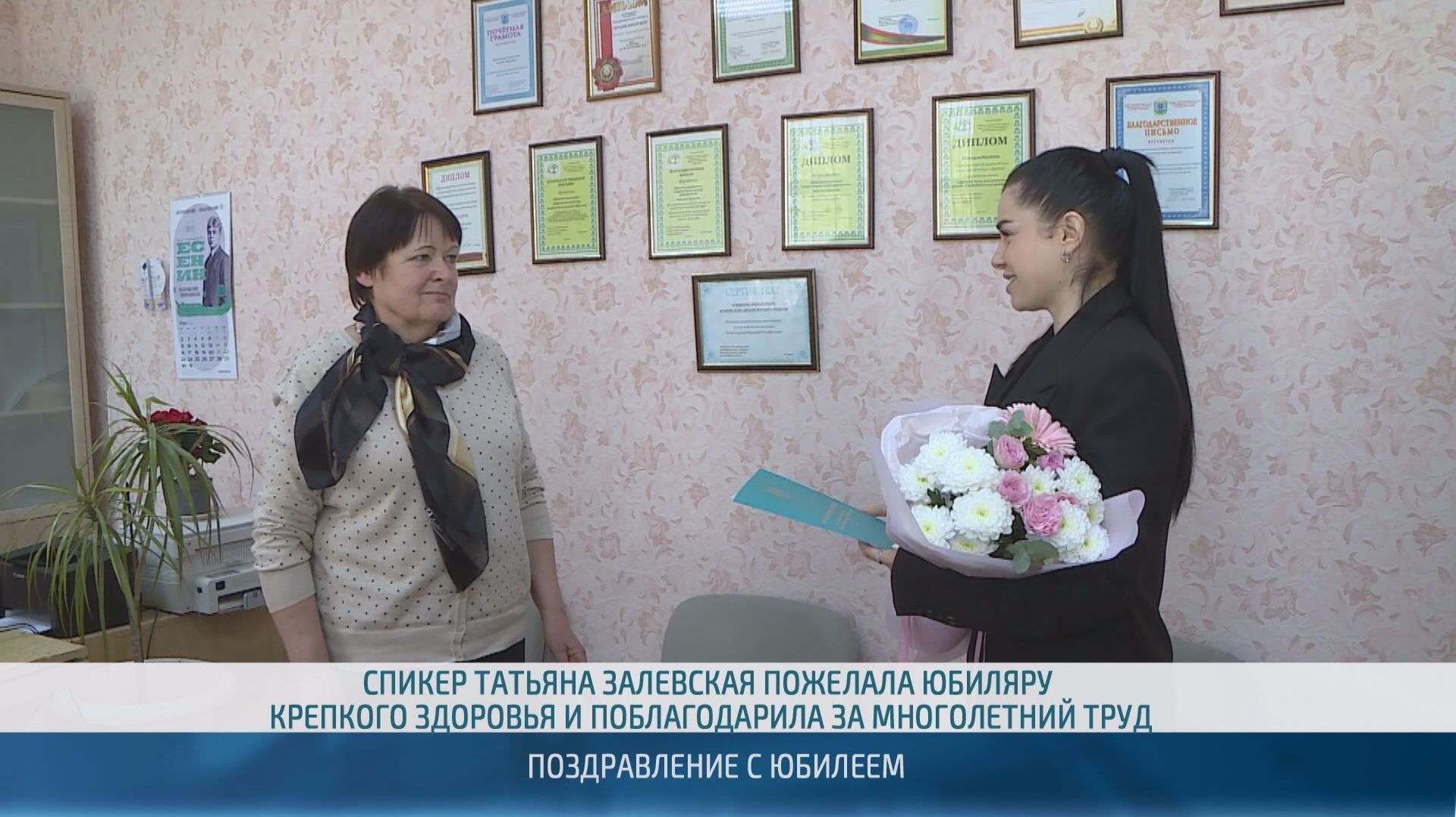 Председатель Верховного Совета Татьяна Залевская поздравила юбиляра в поселке Красное – 2.04.2026