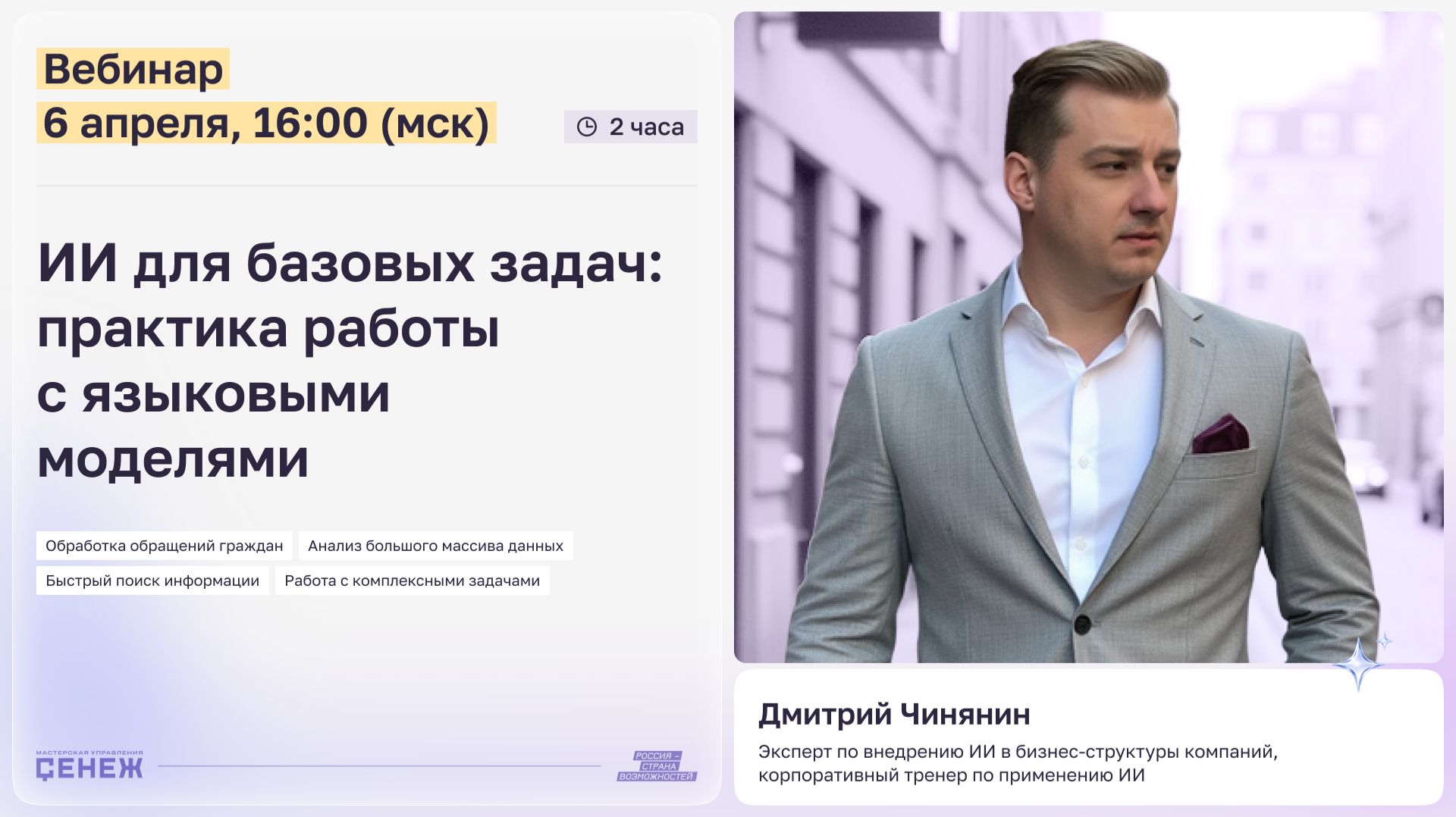 ИИ для базовых задач: практика работы с языковыми моделями