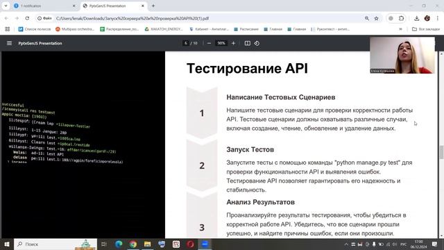 Запуск сервера и проверка API