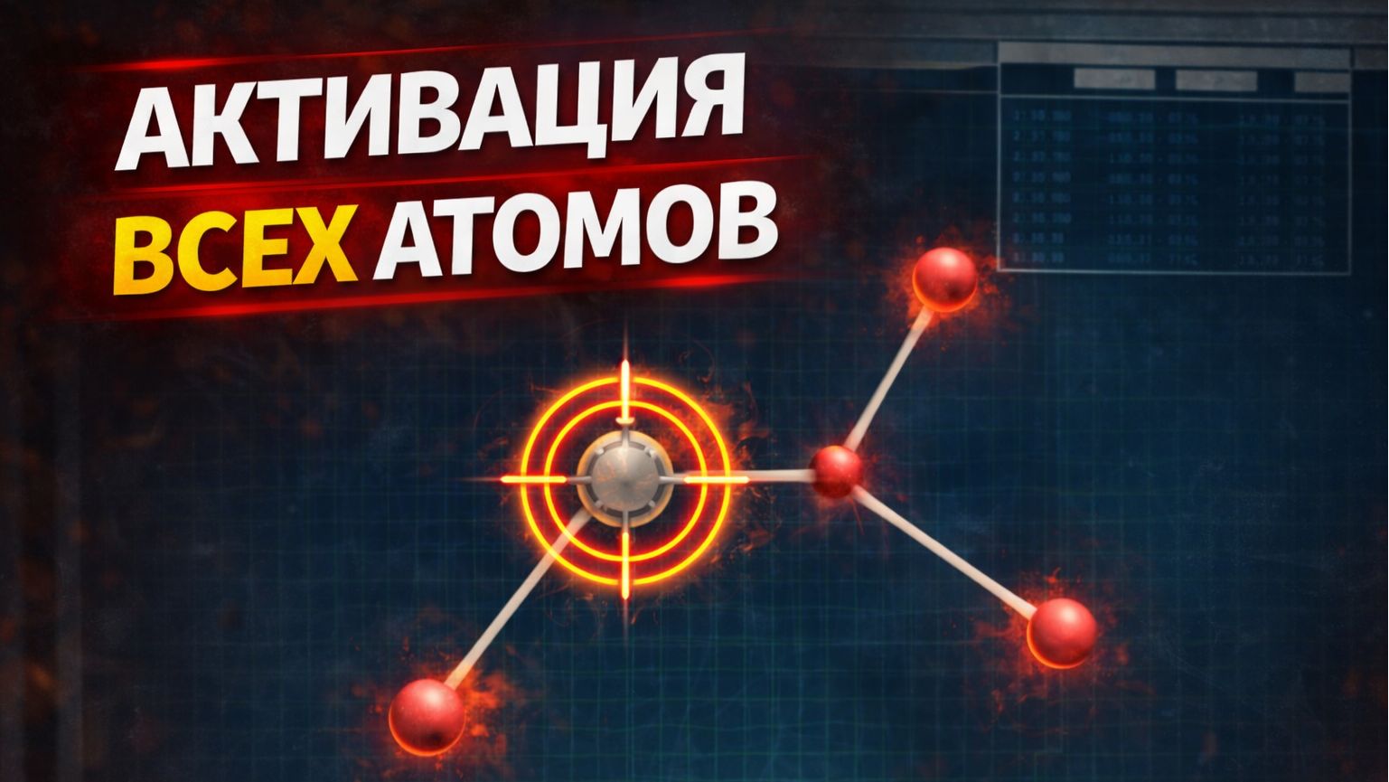 Как активировать все атомы (решение головоломки) | Resident Evil Requiem
