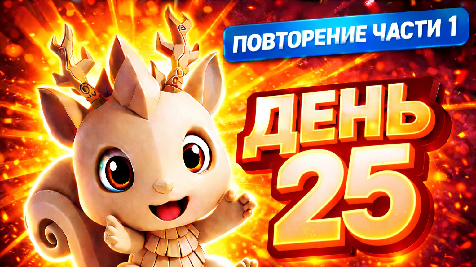 Текстовые задачи. Задание №10. Повторяем первую часть ЕГЭ за 5 минут в день. Занятие №25