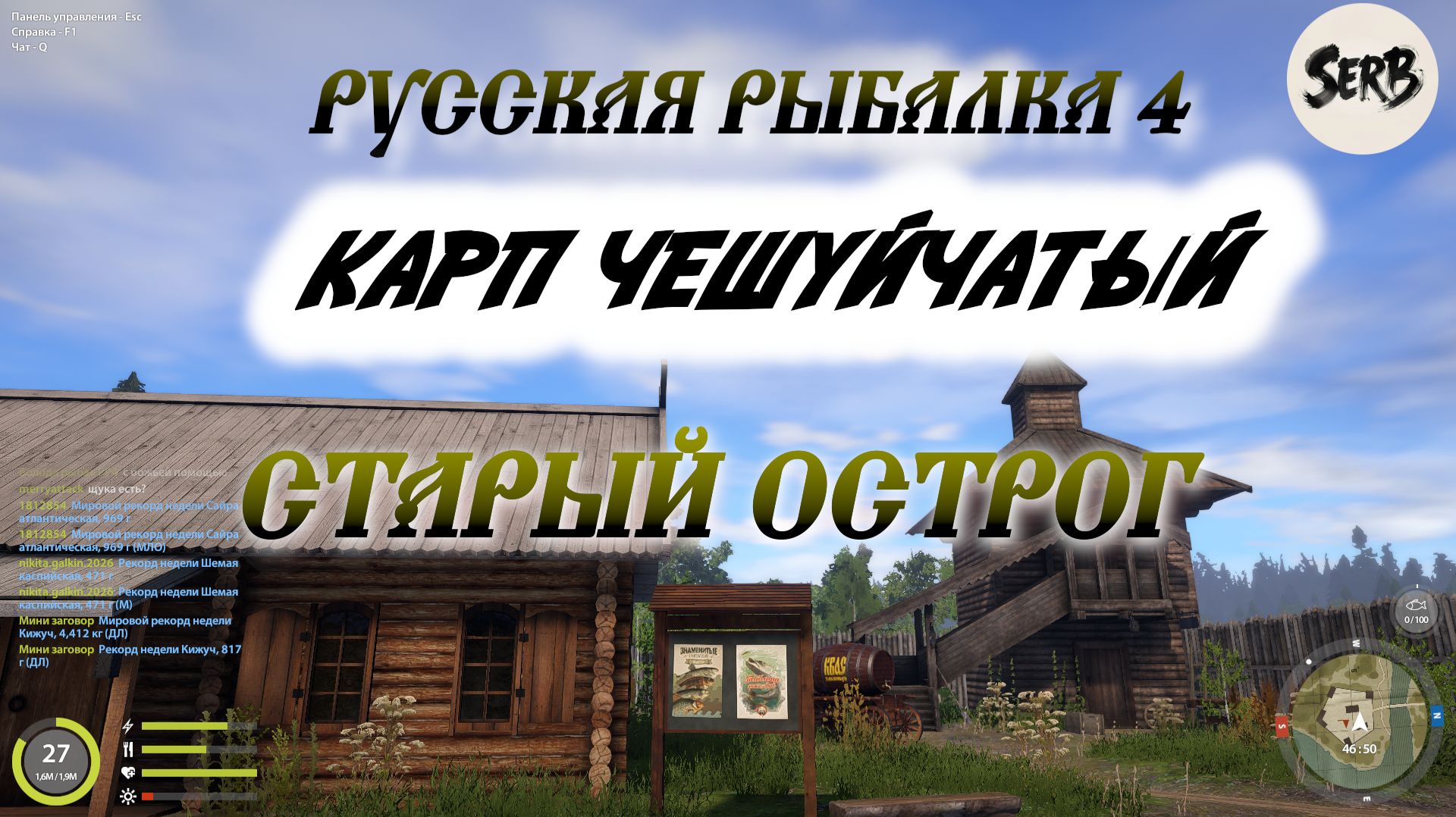 Русская рыбалка 4 КАРП ЧЕШУЙЧАТЫЙ