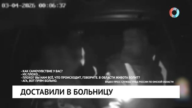 Гаишники спасли