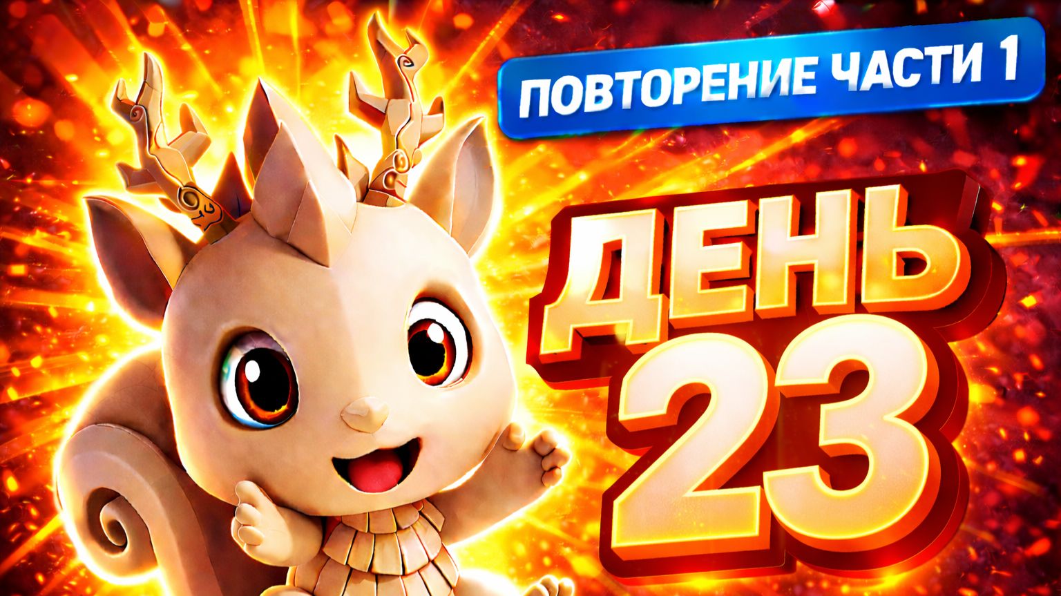 Текстовые задачи. Задание №10. Повторяем первую часть ЕГЭ за 5 минут в день. Занятие №23