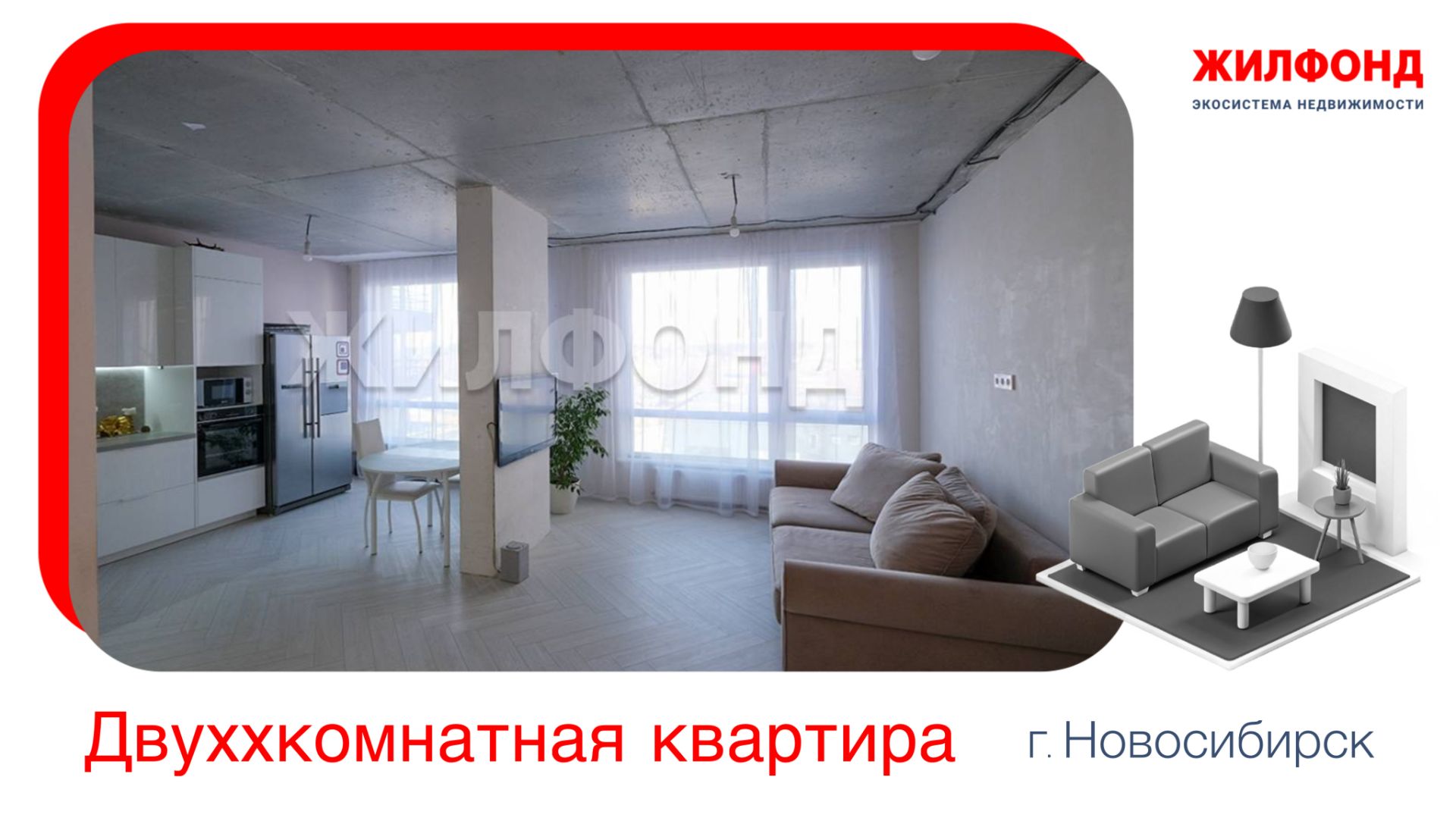 Продажа двухкомнатной квартиры, 92 м² Новосибирск, Заельцовский район, ул. Аэропорт, д.88