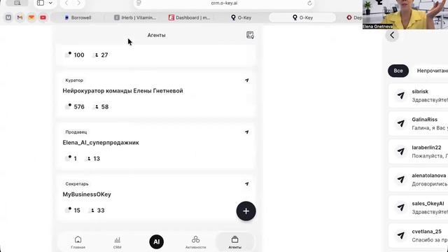 Приложение O-Key AI, функционал, законность, легальность. Елена Гнетнева 07.04.26 г