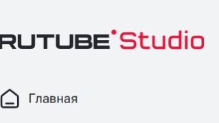 Сколько платит Рутуб? монетизация на рутубе видео. Данные за 22 апреля 2026 года
