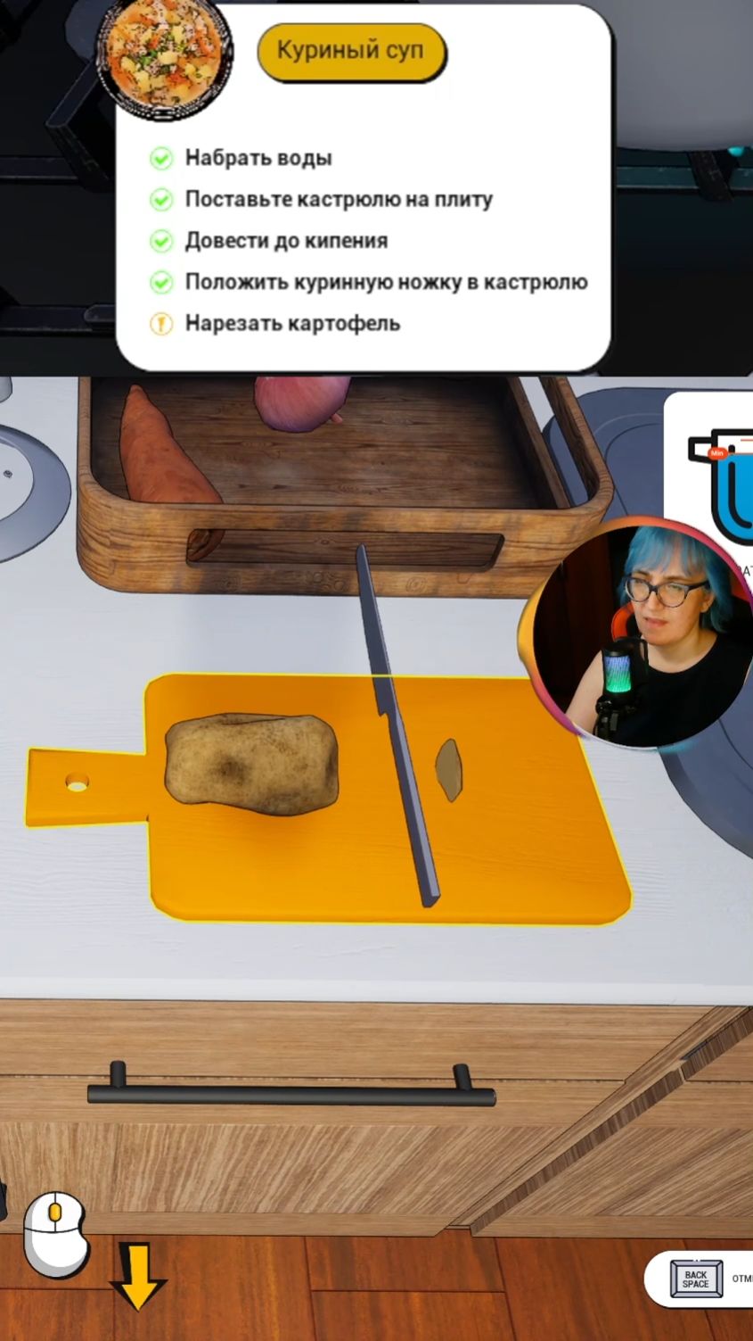 Режу картошку в Dream Village