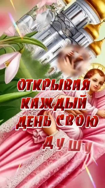 С праздником Благовещением Пресвятой Богородицы.