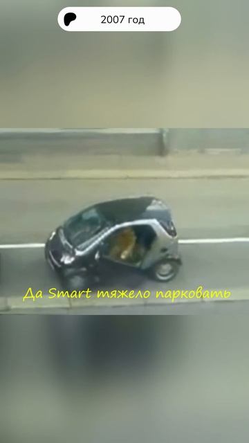 Да Smart тяжело парковать