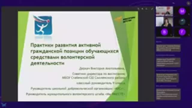 Практики развития  активной гражданской позиции обучающихся средствами волонтерской деятельности.