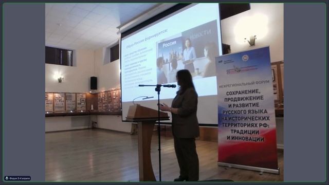 Агафонова Кристина Евгеньевна – Актуальные вопросы лингвокогнитивистики – формирование образа России