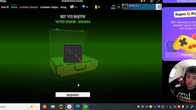 Играем в Боевой Блок Онлайн