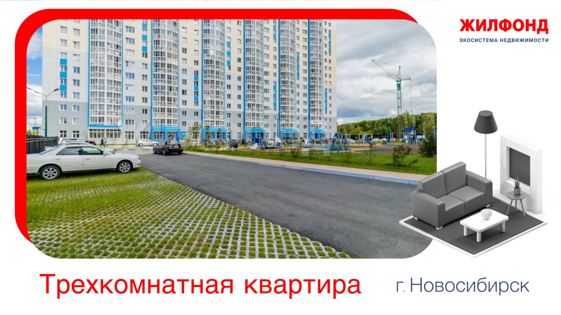 Продажа трехкомнатной квартиры, 57 м² Новосибирск, Кировский район, ул. Александра Чистякова, д.18