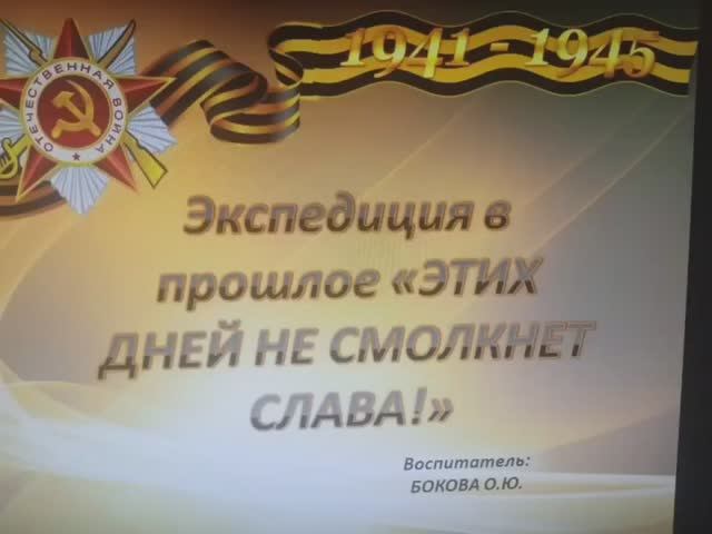 Видеофрагмент внеклассного  мероприятия, 8а класс, АООП в.1