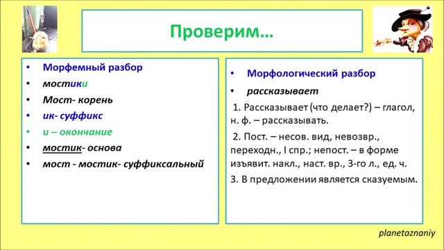 6 кл. ВПР. 5 вариант