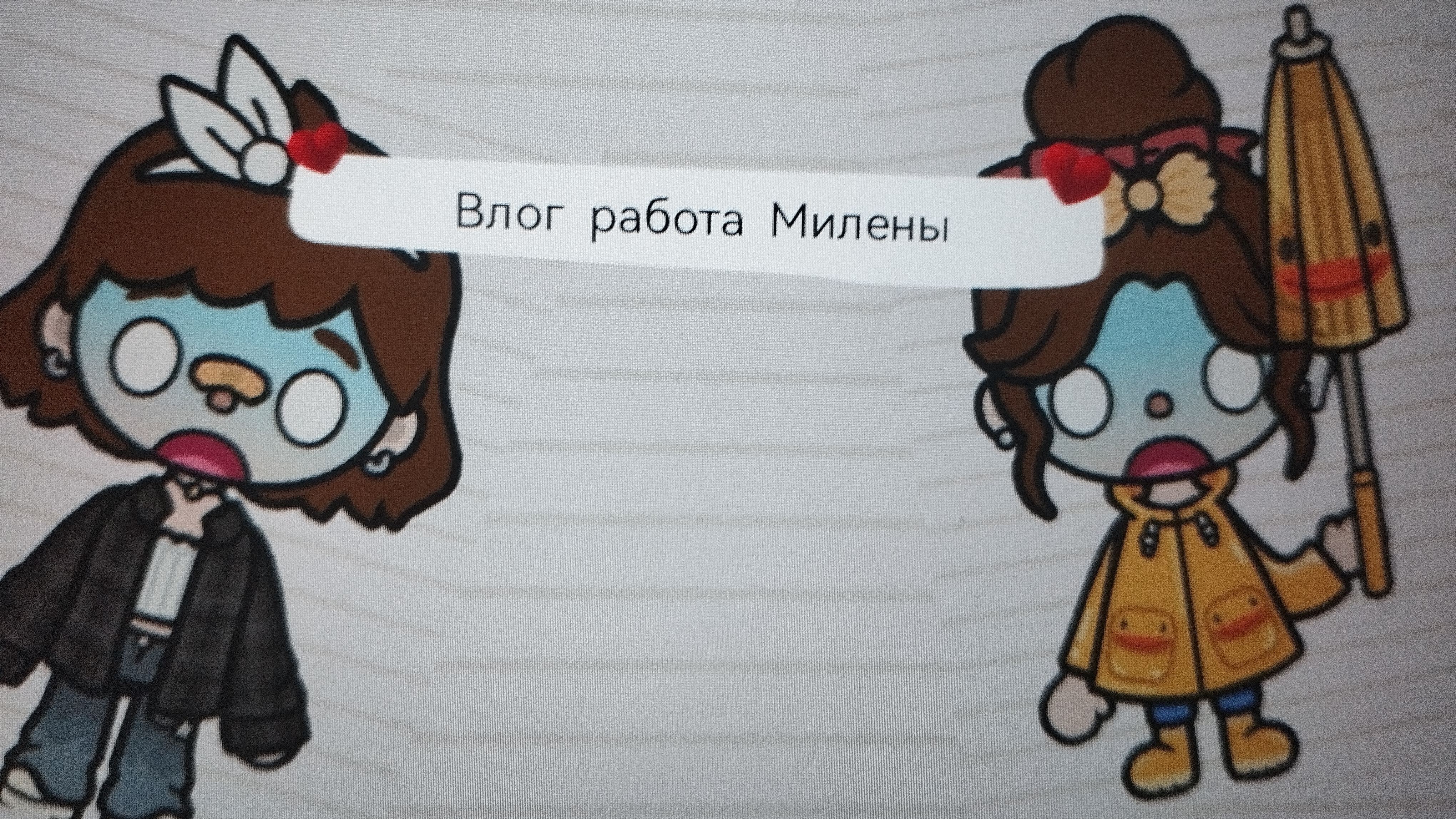 🫦О!новенький влог :3👛🫣