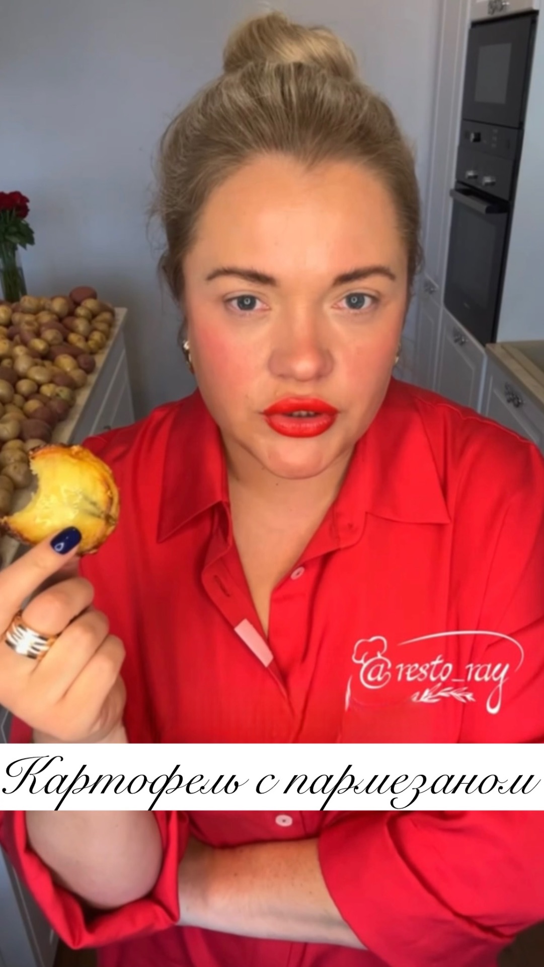 КАРТОФЕЛЬ С ПАРМЕЗАНОМ 🥔