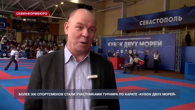 Севастополь впервые принял межрегиональные соревнования по каратэ «Кубок двух морей»