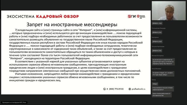 Кадровый обзор. Изменения за июнь 2025