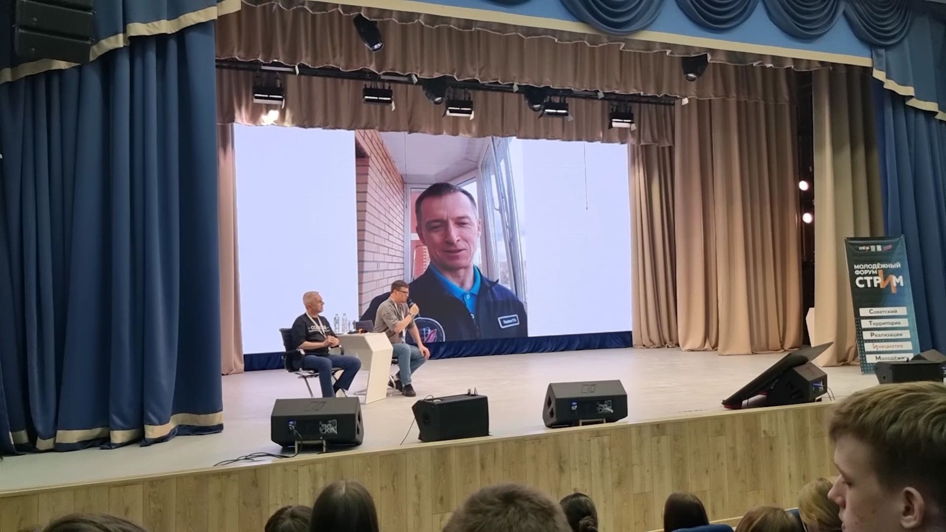 Космонавт Сергей Рыжиков поговорил с молодёжью Советского района