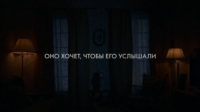 Трейлер  хоррора «Полутон»
